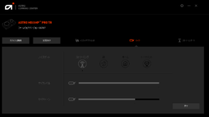 【イコライザ設定】ASTRO COMMAND CENTERの使用方法をわかりやすく解説！ | ななくさぶろぐ