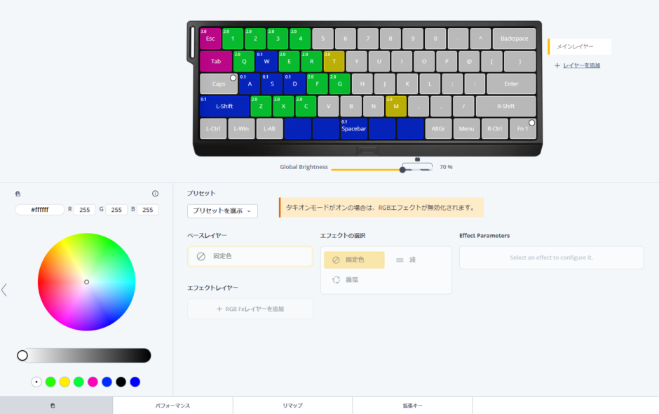 wootingの設定をするwootility likkerの使い方を完全解説【おすすめ設定紹介】 | ななくさぶろぐ