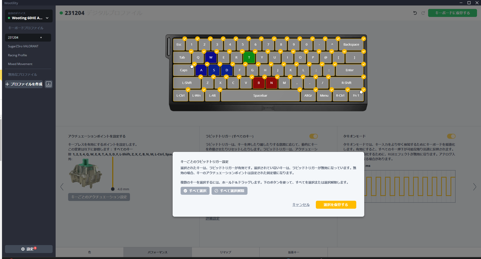 wootingの設定をするwootility likkerの使い方を完全解説【おすすめ設定紹介】 | ななくさぶろぐ