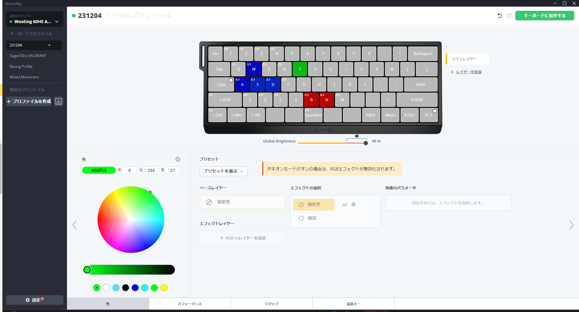 wootingの設定をするwootility likkerの使い方を完全解説【おすすめ設定紹介】 | ななくさぶろぐ