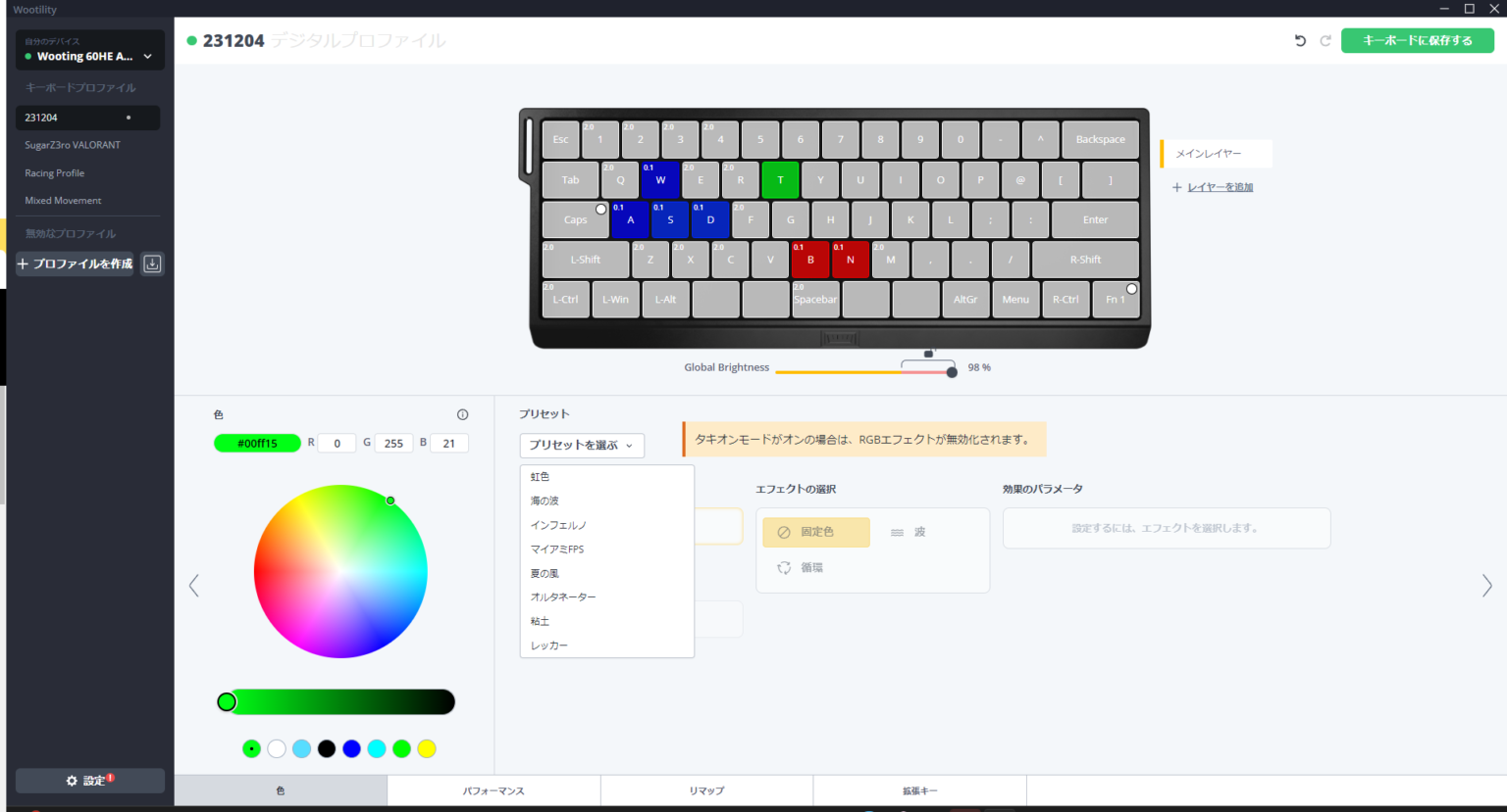 wootingの設定をするwootility likkerの使い方を完全解説【おすすめ設定紹介】 | ななくさぶろぐ